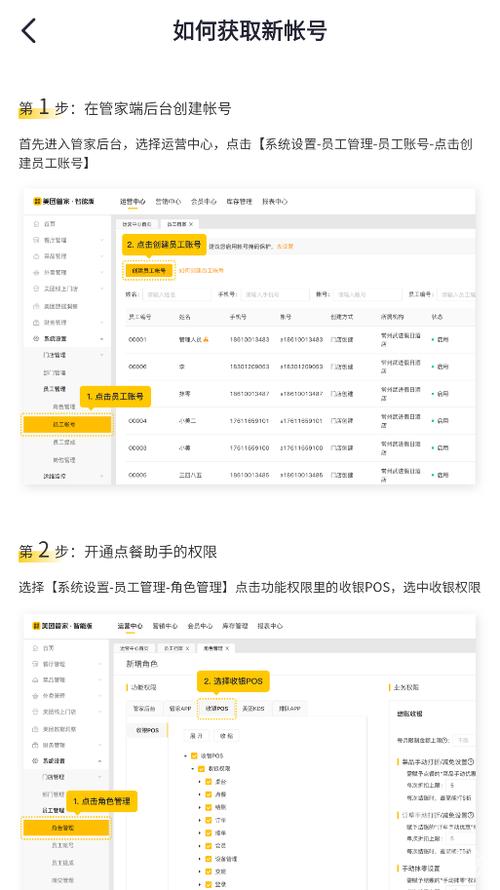 美团怎么查看订单收货地址图标