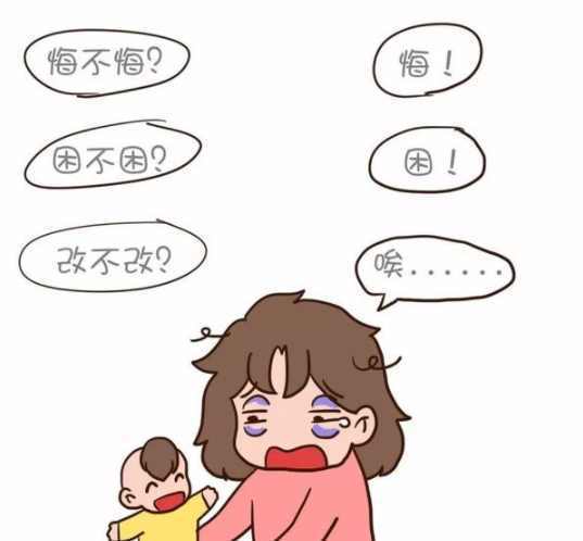 妈妈困图标
