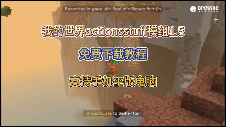 我的世界怎么卸载模组手机版