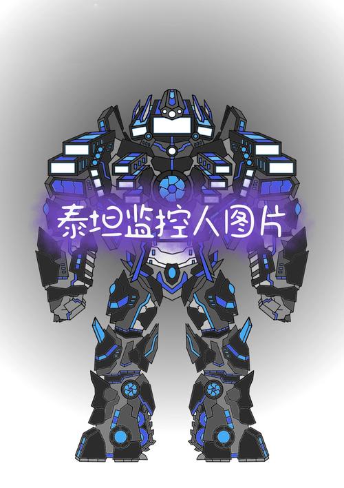 泰坦钻头人升级版2024图标