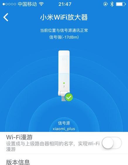 小米wifi放大器蓝色灯一直亮图标