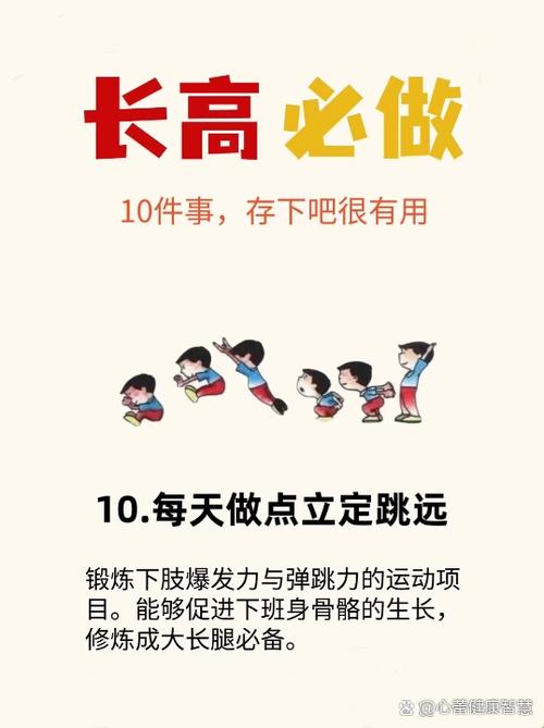 减肥可以长高吗图标