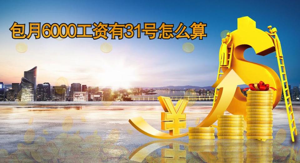 包月是算30天还是就这一个月图标