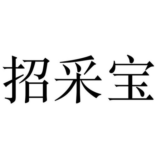 招采网招标公告图标