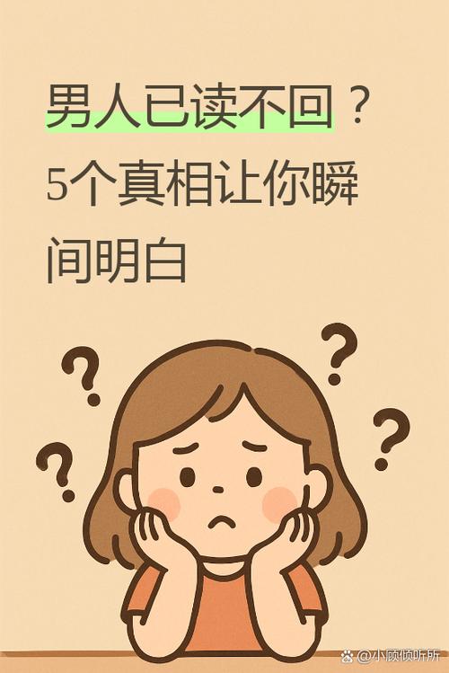 男人越不回消息越说明图标