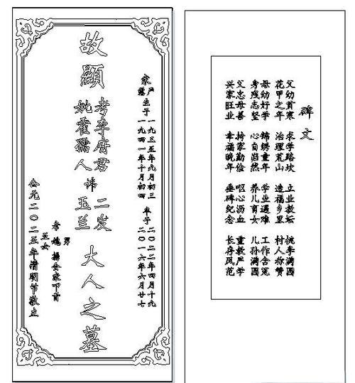 墓碑的写法图标