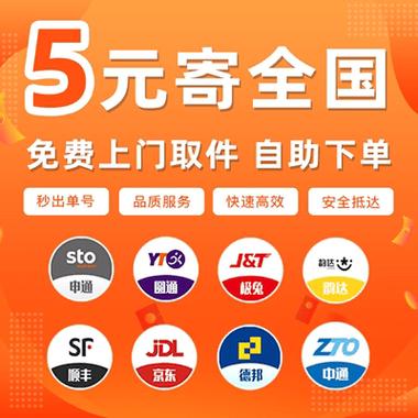 寄快递哪个平台便宜