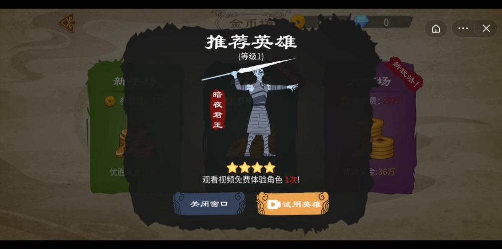 标枪王者什么英雄厉害截图