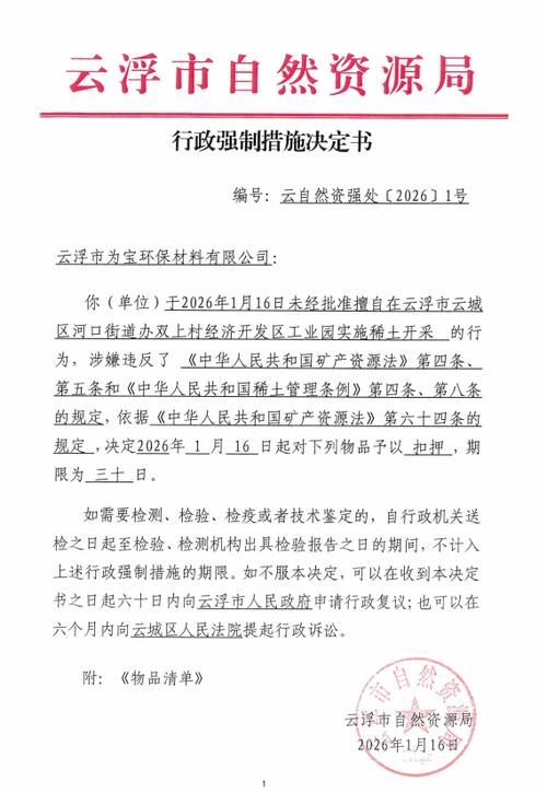 行政强制措施12种截图
