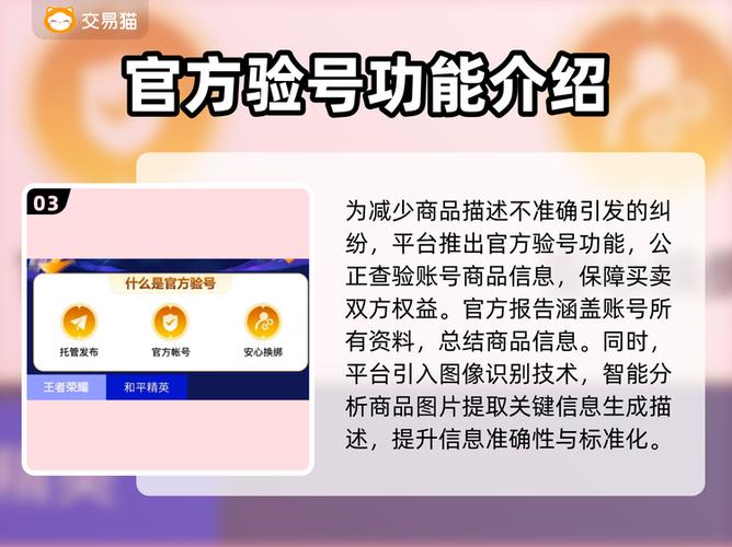 查询账号渠道截图