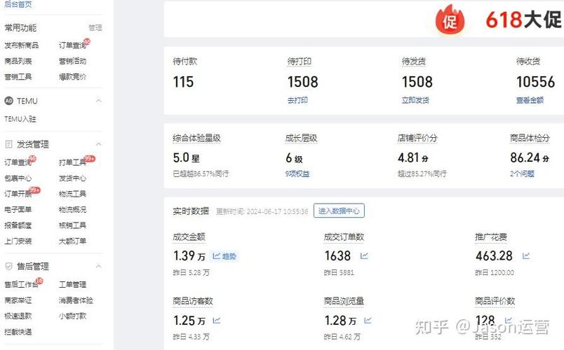 拼多多免单活动有流量吗截图