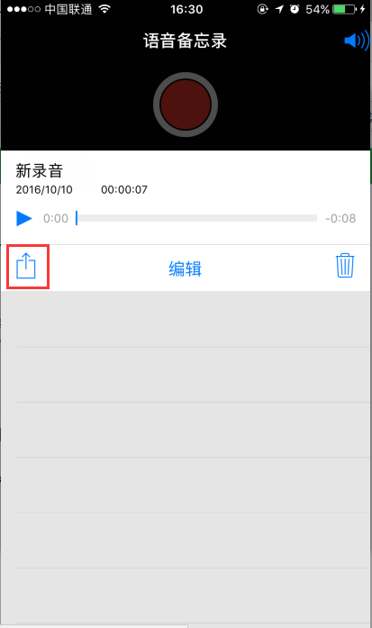 苹果手机语音备忘录如何导出截图