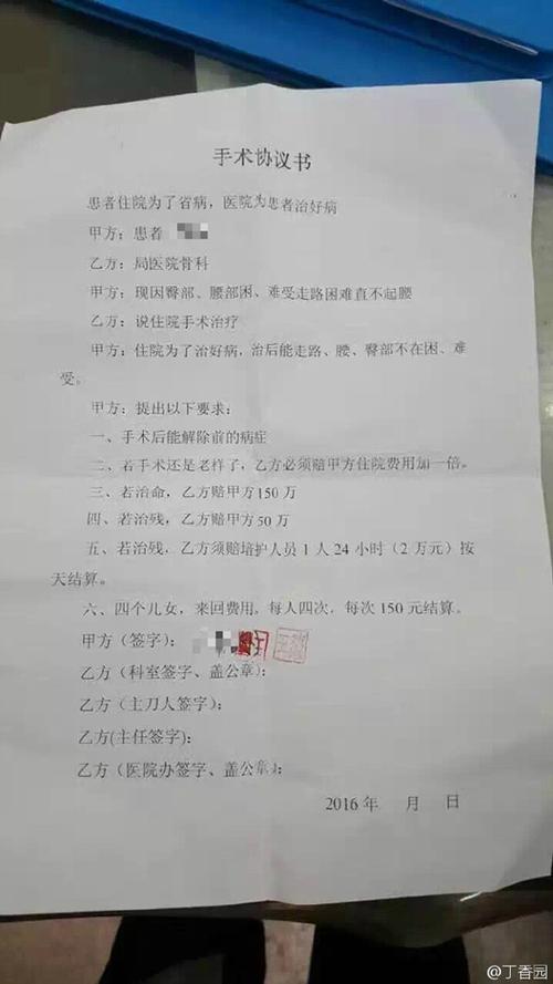 出院后续治疗费协议截图