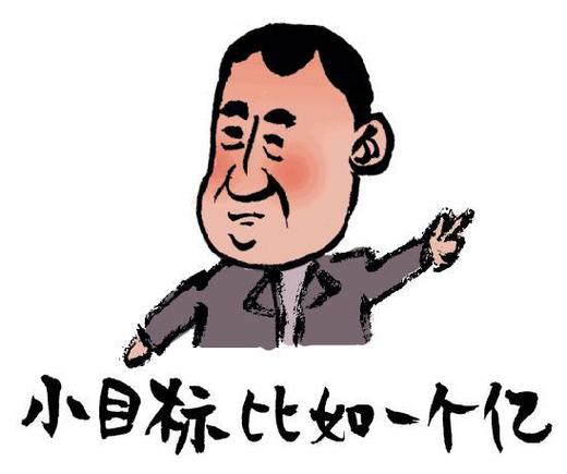 2019赚钱目标图片图标