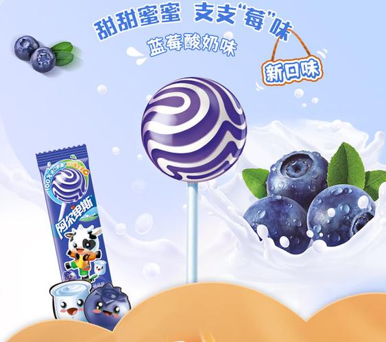 十大最好吃的棒棒糖品牌图标