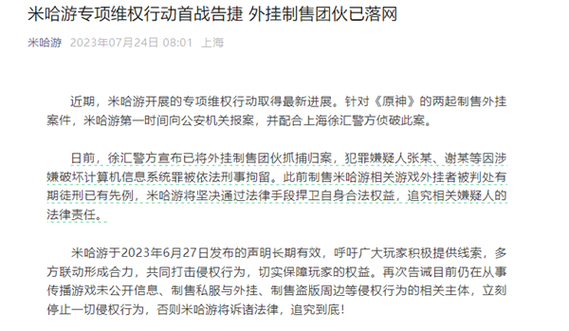 游戏开挂会被拘留吗图标