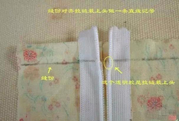 怎么样上拉链头截图