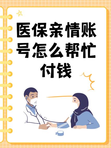 亲情账户怎么看余额