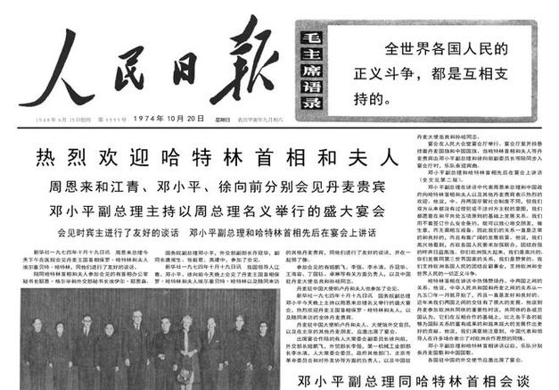 《人民日报》新闻稿图标