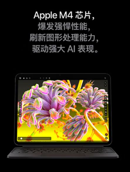 ipadpro和air区别图标