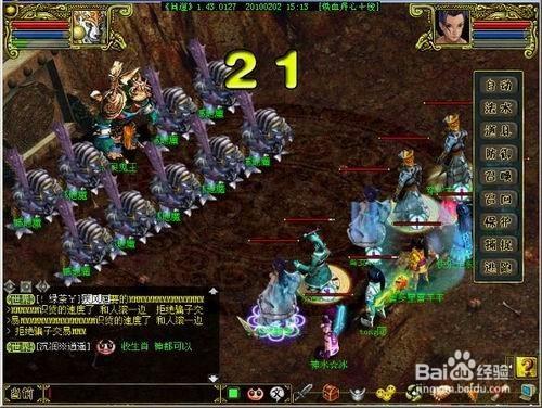 问道妖魔道任务流程图标