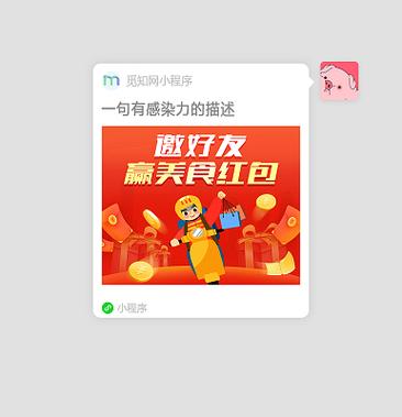 种菜领红包小程序图标