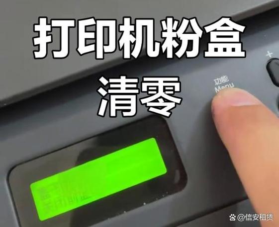 打印机提示更换废粉盒截图