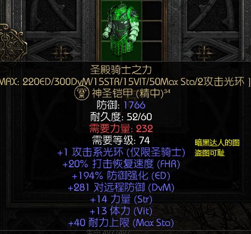 暗黑3赛季重生详解截图