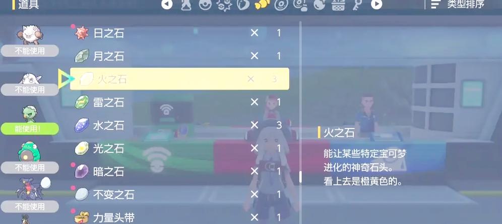 宝可梦v3.08版本更新内容大全图标