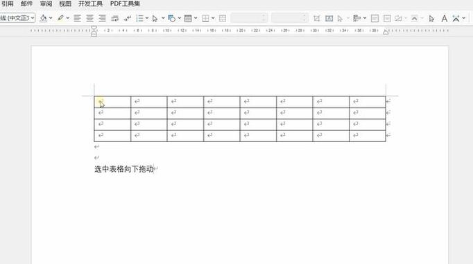 excel表格滚动时第一行不动图标