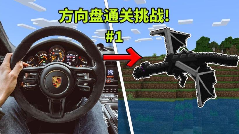 我的世界手机版方向盘怎么换图标