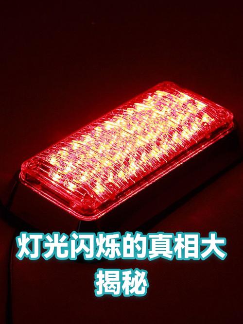 灯光闪是什么原因