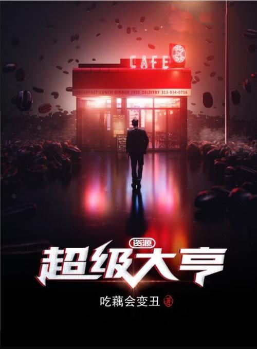 超级资源大亨起点图标