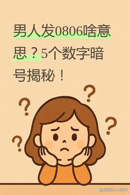 第一次买号和号主说什么截图