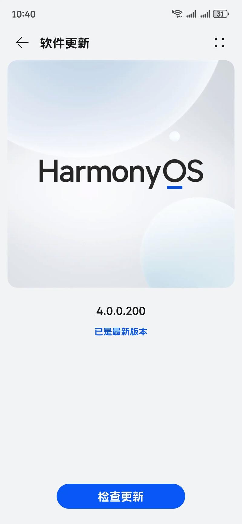 鸿蒙4.0.0.121版本怎么样图标
