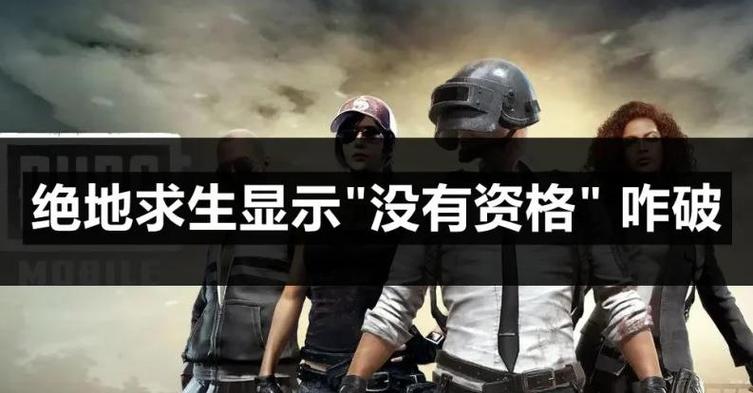 吃鸡怎么自己救自己图标