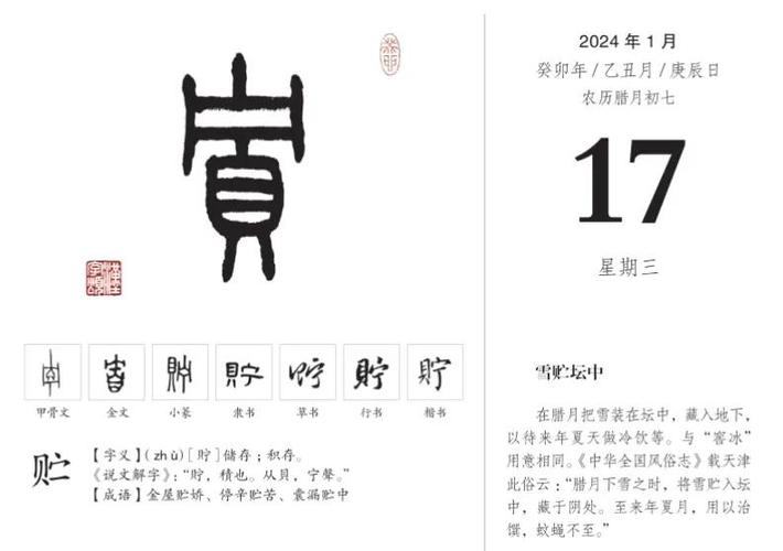 汉字的存储