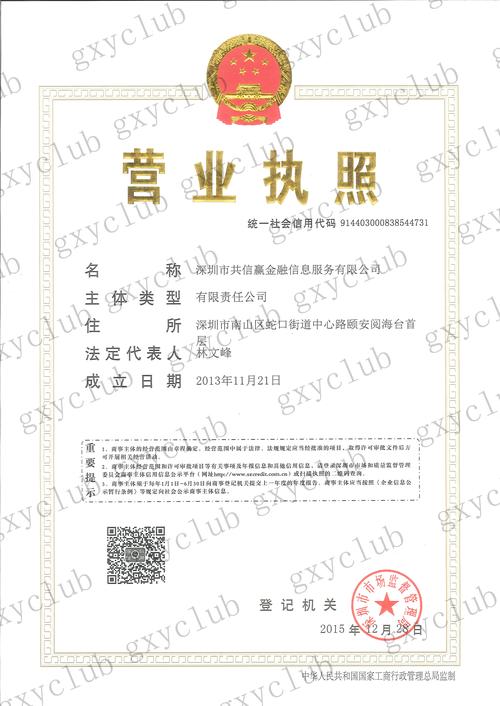 共信赢2026年最新消息