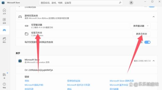如何安装微软应用商店图标