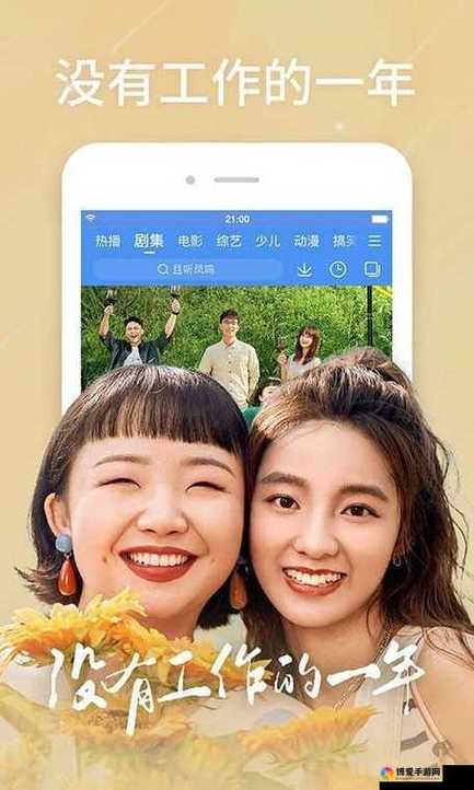 小小高清免费观看电视剧图标