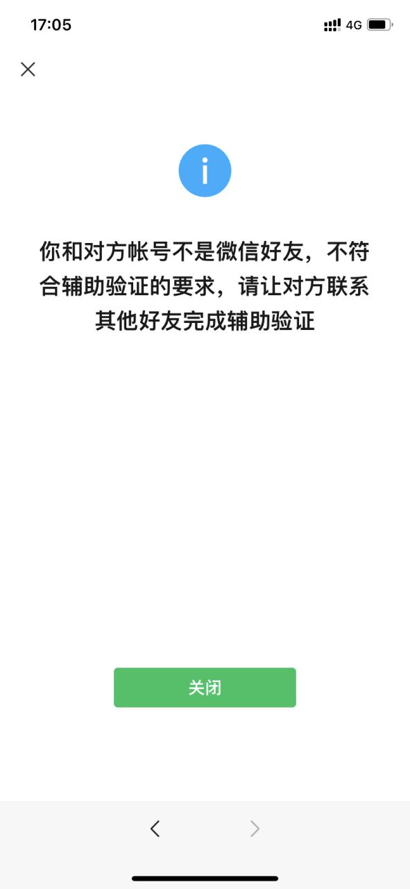 2019年微信图标