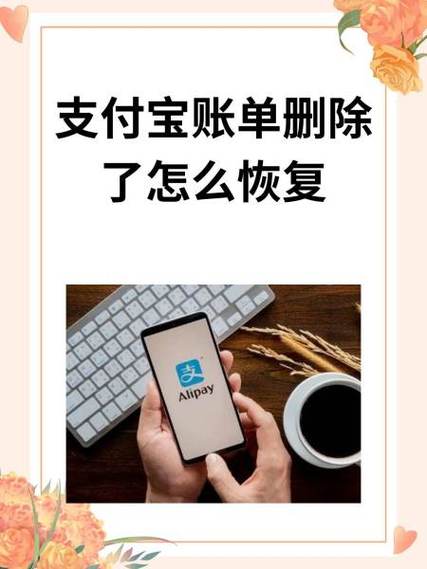 支付宝的游戏怎么删除截图
