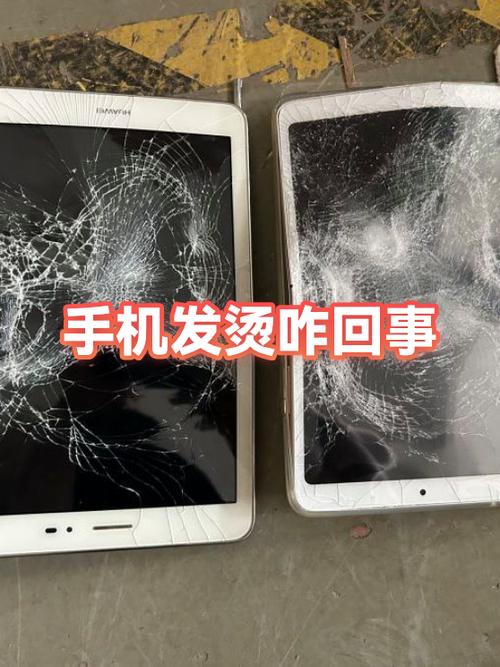 手机发烫有什么坏处截图
