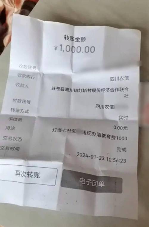 农村信用社转钱到建设银行图标
