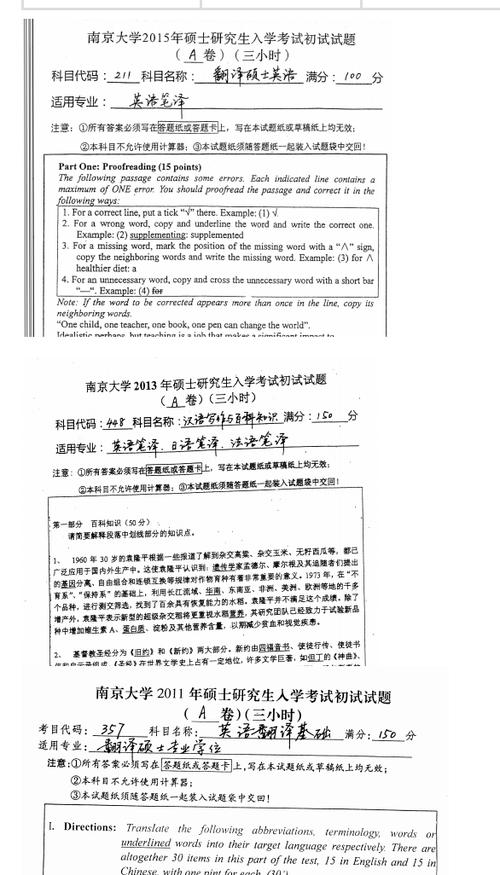 考研真题下载截图