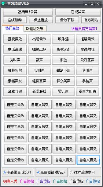 音效精灵手机版下载图标