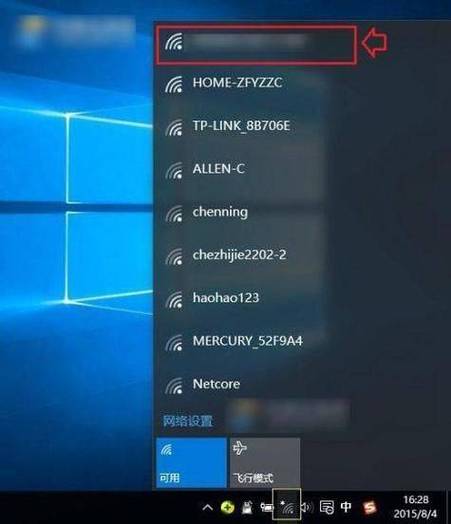 电脑wifi如何限流截图