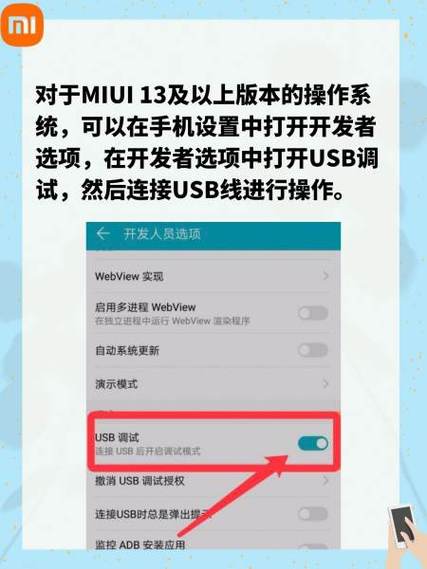 红米手机如何使用OTG图标