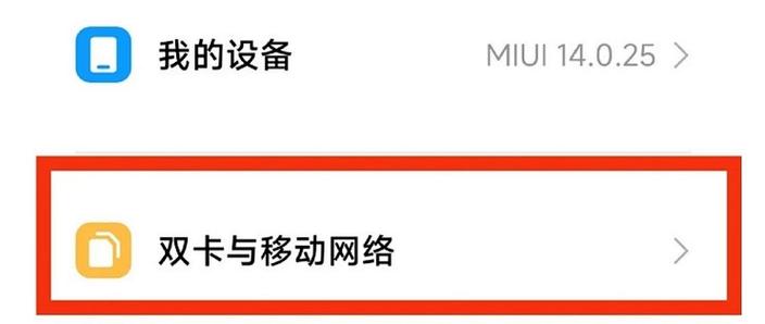 小米流量卡激活流程