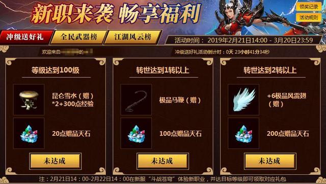 征服水道士加点